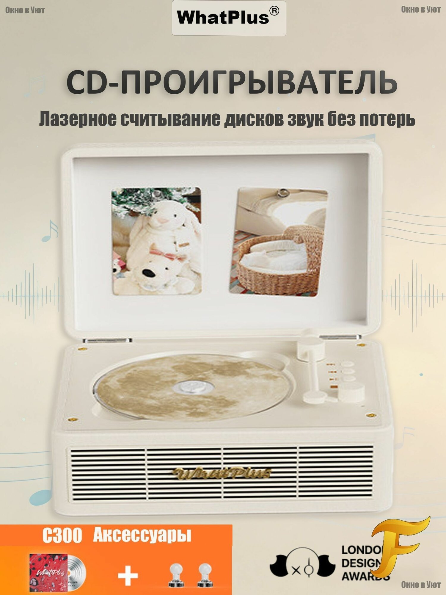 WhatPlus C300 CD Проигрыватель компакт-дисков Оснащен функцией чтения лазерных дисков Bluetooth 5.3 для восстановления исходного качества звука без потерь Двойные динамики