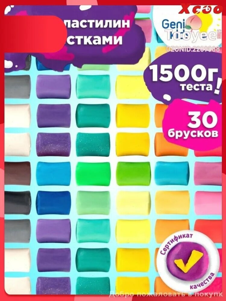 Эксклюзивный набор Genio Kids с блестками, 30 предметов для лепки из мягкого теста