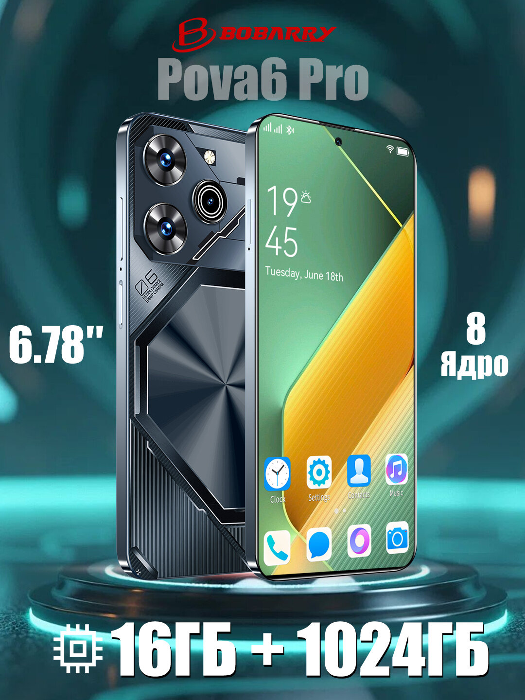 Смартфон андроид распродажа Pova 6 Pro флагман 16+1024GB 5G с большим аккумулятором 8000мАч