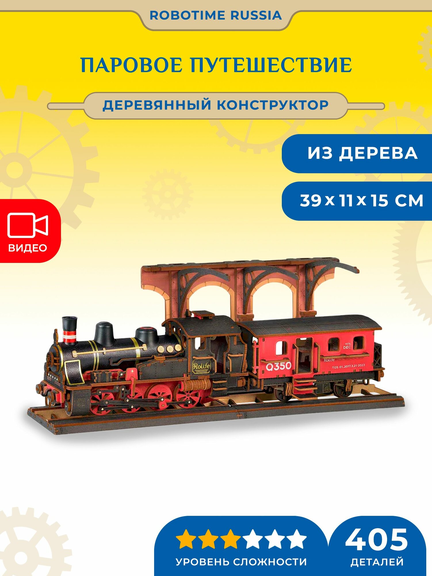 Конструктор