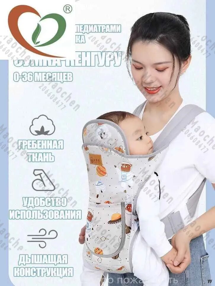 Кенгуру-переноска для новорожденных, детей 4в1, Универсален для всех сезонов