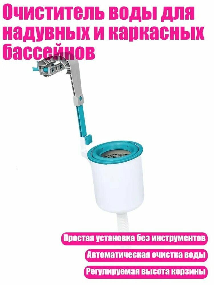 Очиститель воды для надувных и каркасных бассейнов