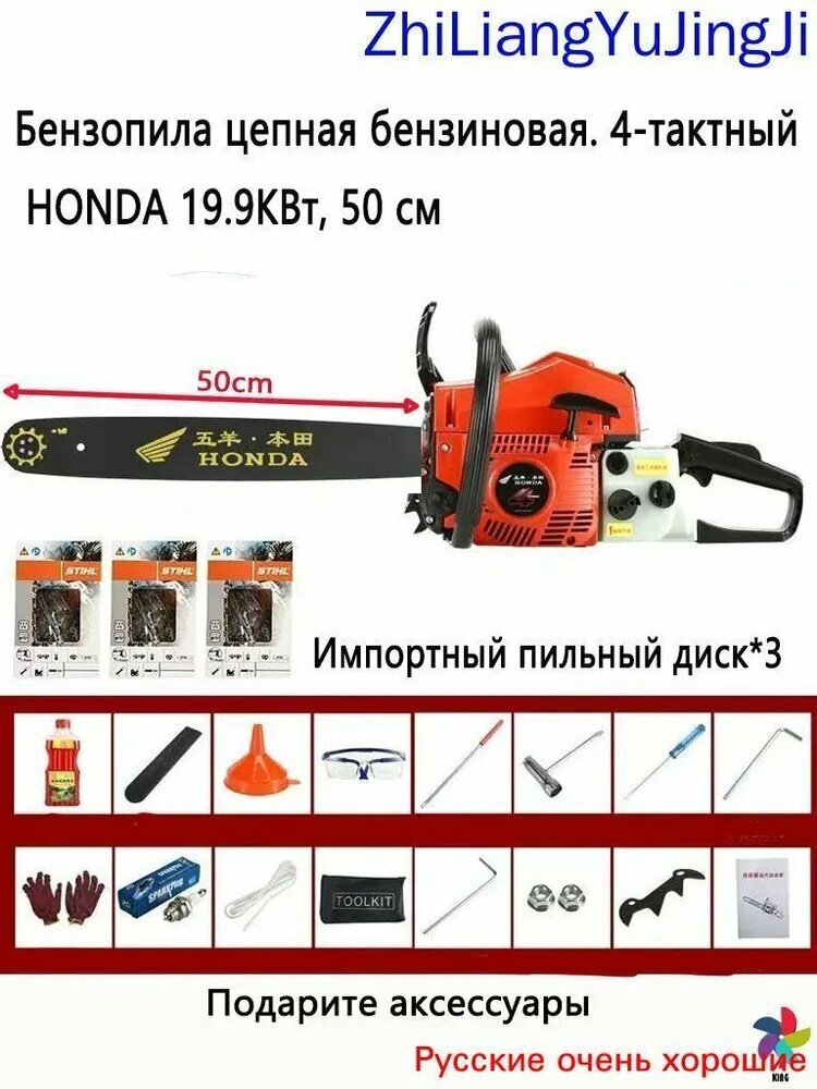 Бензопила бензиновая Honda 19.9 кВт 50 см