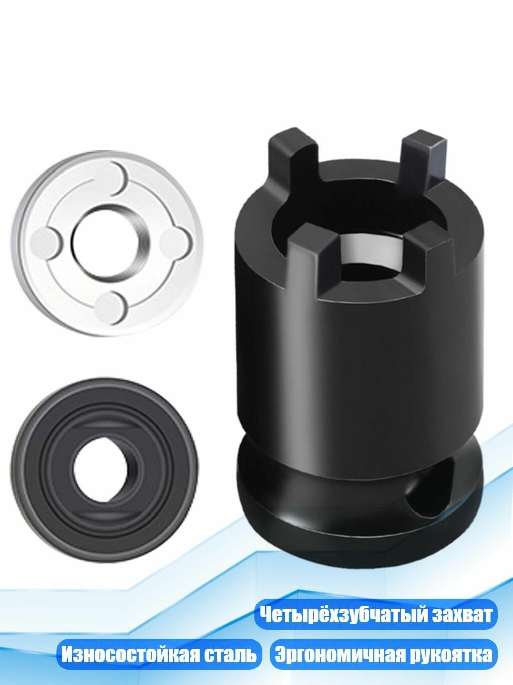 Четырёхзахватный гаечный ключ для угловых шлифмашин типа 100