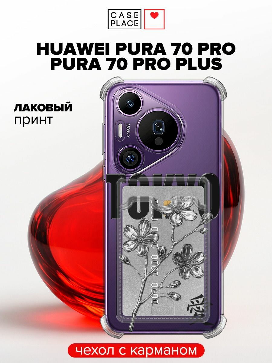 Чехол на Huawei Pura 70 Pro/70 Pro Plus (Хуавей Пура 70 Про/70 Про Плюс) с картой и принтом Tokyo