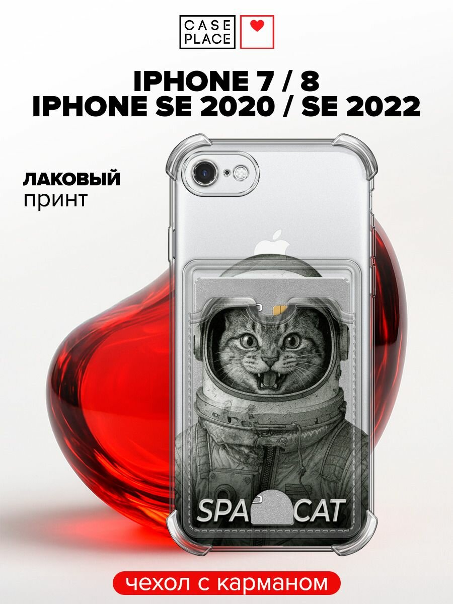 Чехол на Apple iPhone 7/8/SE 2020/SE 2022 (Айфон 7/Айфон 8) с картой и принтом Space cat