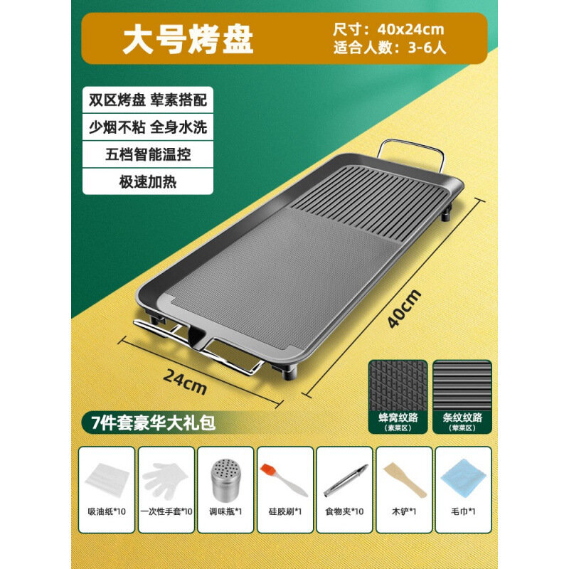 Электрический гриль для домашнего использования, бездымный гриль, многофункциональная электрическая сковорода-гриль в корейском стиле, электрическая кастрюля для приготовления пищи в помещении, интегрированная кастрюля-гриль для рыбы.