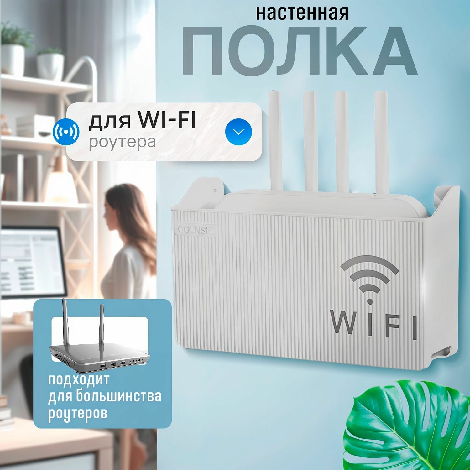 Полка для роутера на стену. Короб для роутера wifi, 24,5х14,5х60 см, серый