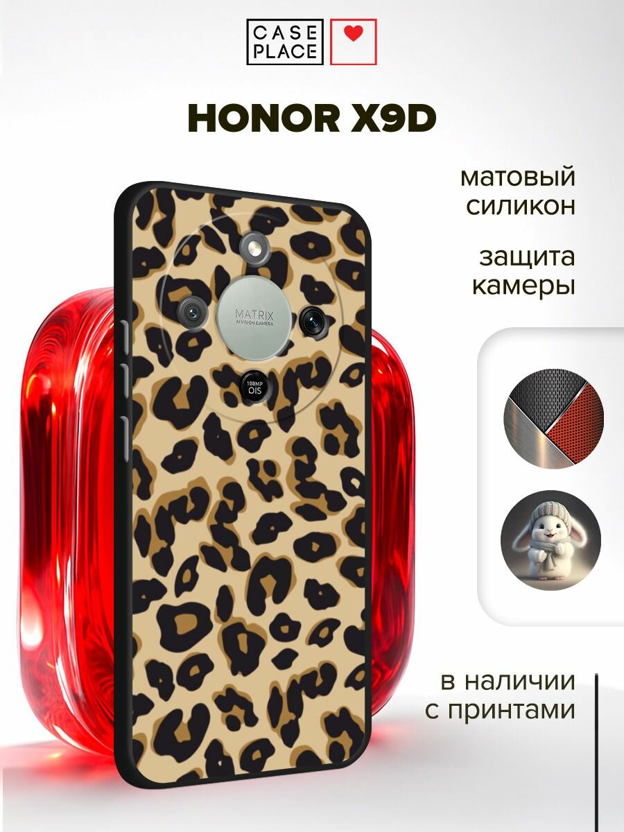 Черный матовый чехол на Honor X9d / Хонор X9d с принтом Леопардовый узор