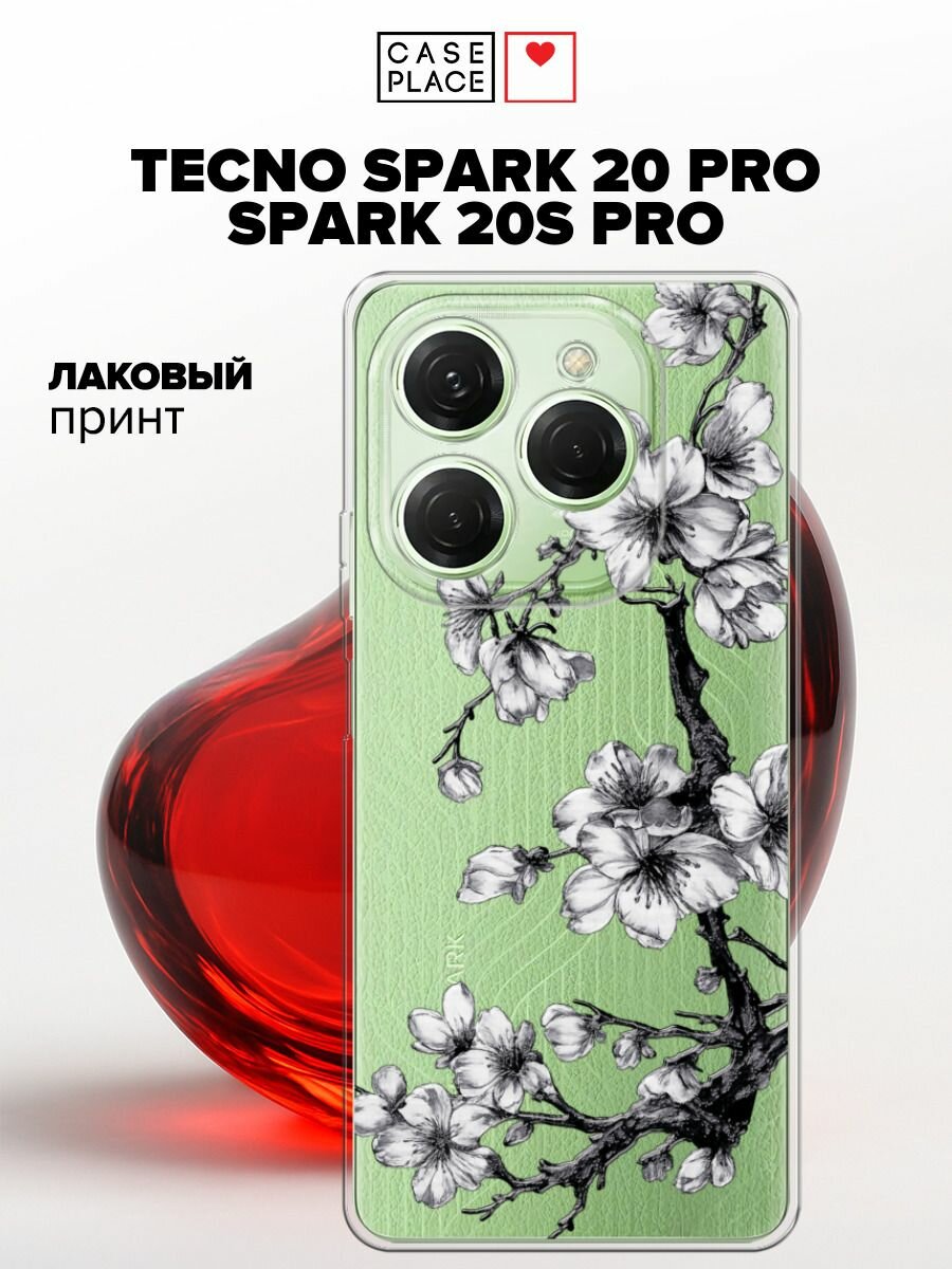 Силиконовый чехол на Tecno Spark 20 Pro/20S Pro / Текно Спарк 20 Про/20S Pro с принтом Ветка сакуры серая