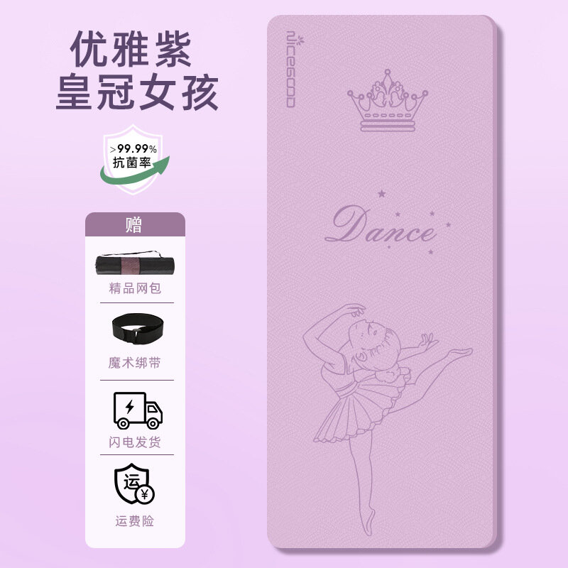 Детский антибактериальный нескользящий танцевальный коврик, специальный коврик для занятий танцами, звукоизоляционный и амортизирующий домашний коврик для йоги, коврик для аэробики.