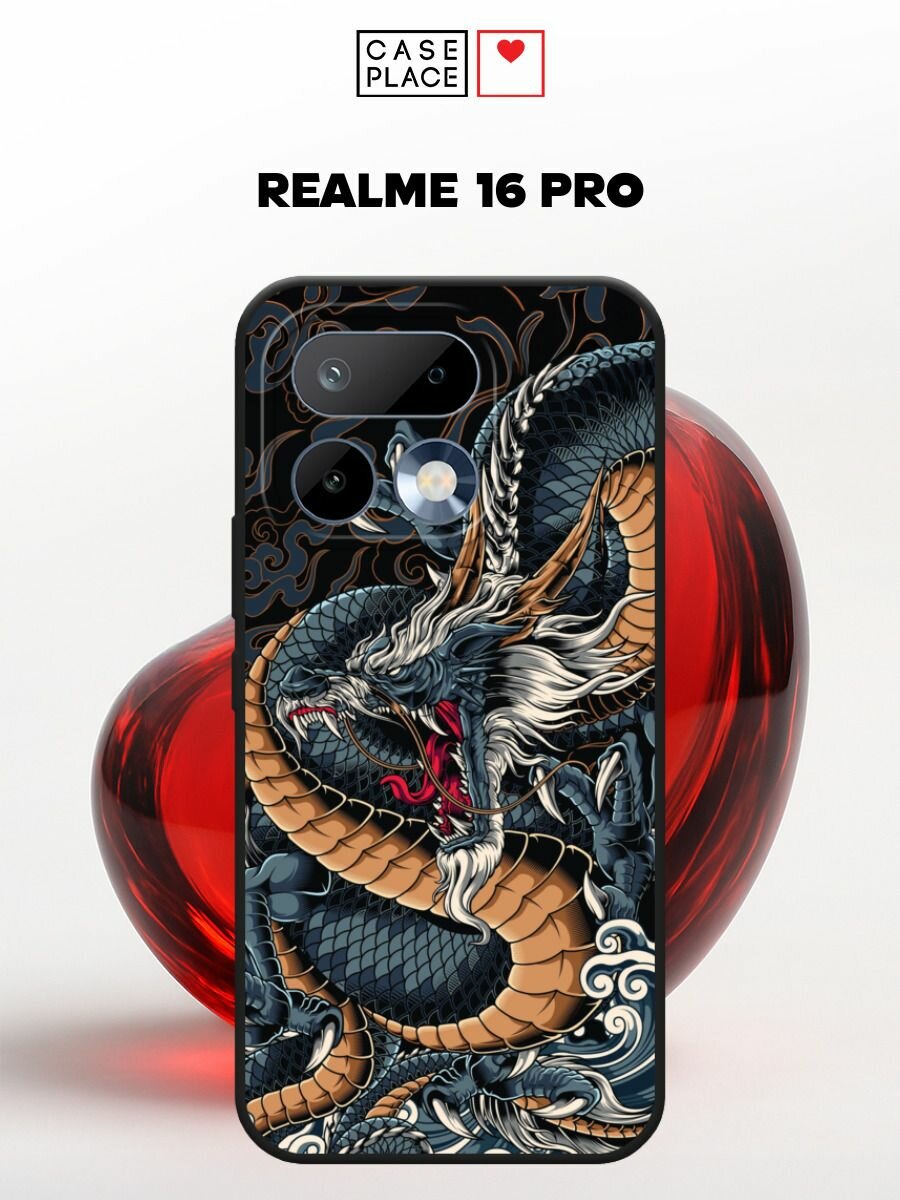 Черный матовый чехол на Realme 16 Pro / Реалми 16 Про с принтом С Драконом
