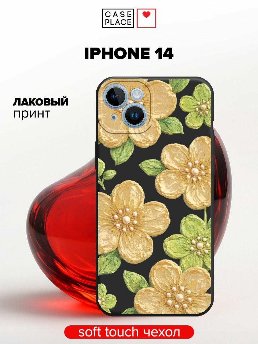 Чехол на Apple iPhone 14 / Айфон 14 с принтом "Желтые цветы с жемчугом"