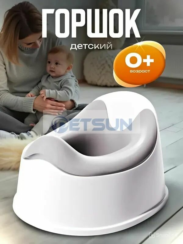 Горшок детский анатомический Miniomi Trio для мальчиков и девочек 1-3 года! Съемная чаша, антискользящее дно, удобная спинка. Дорожный, легкий (500 г), безопасный пластик. Россия