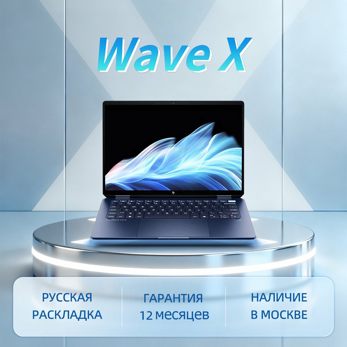 Ноутбук HP OmniBook Ultra 14, Intel Core Ultra 9 288V, 32ГБ/2ТБ, 14" 2.8K/120Hz OLED Touch + Стилус, синий, RU раскладка