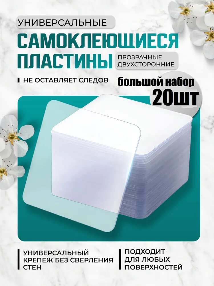 Клейкая лента канцелярская, 20 шт.