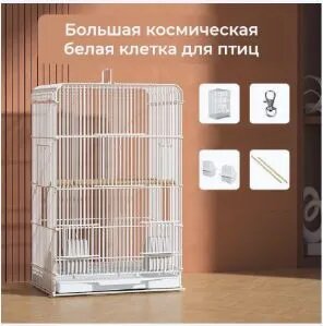 Большая космическая белая клетка для птиц, 40*30*60см, расстояние между проволоками 10мм, подходит для попугаев, фениксов, пионов, хищных птиц и т. д.