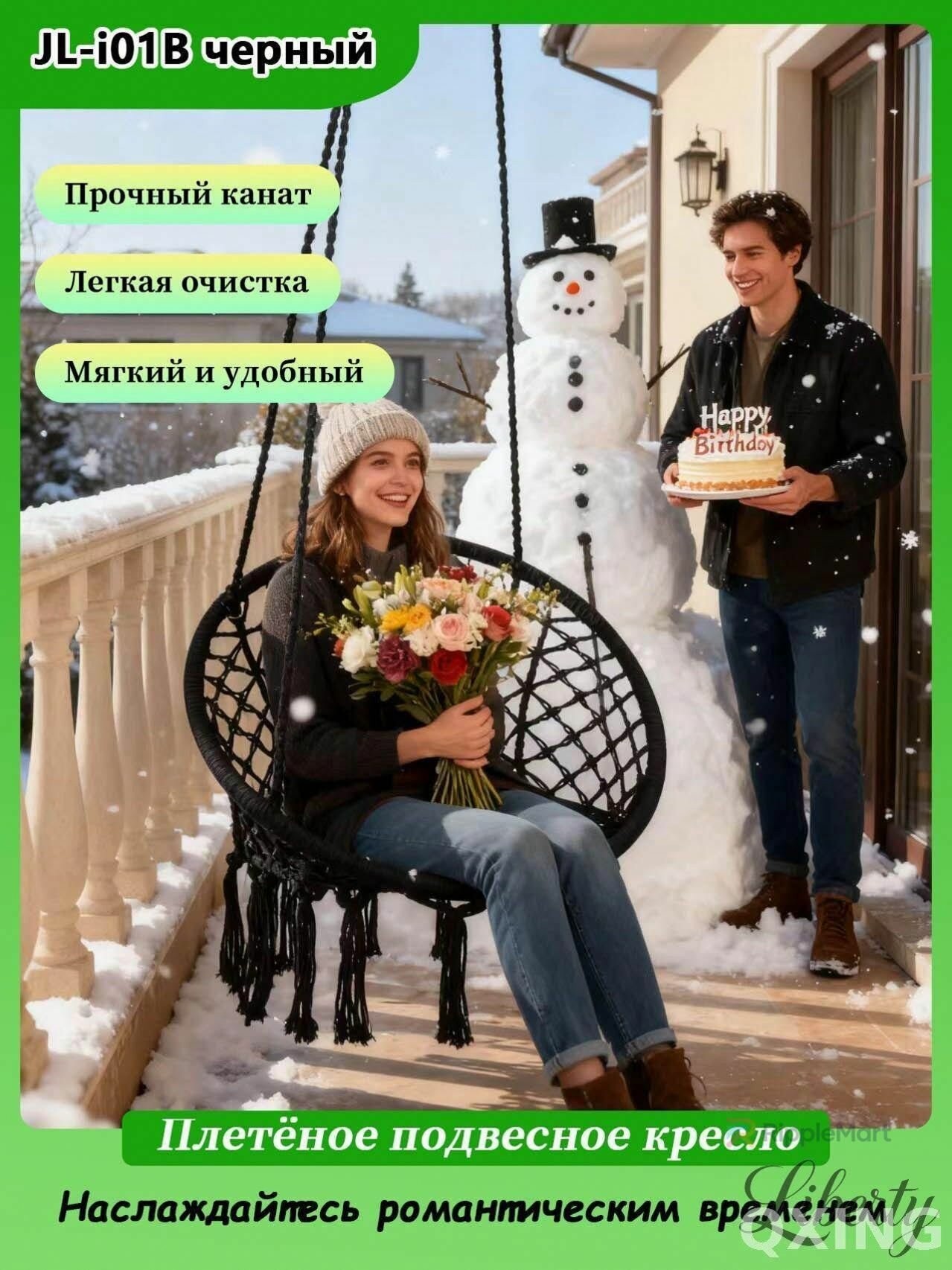 Садовые качели