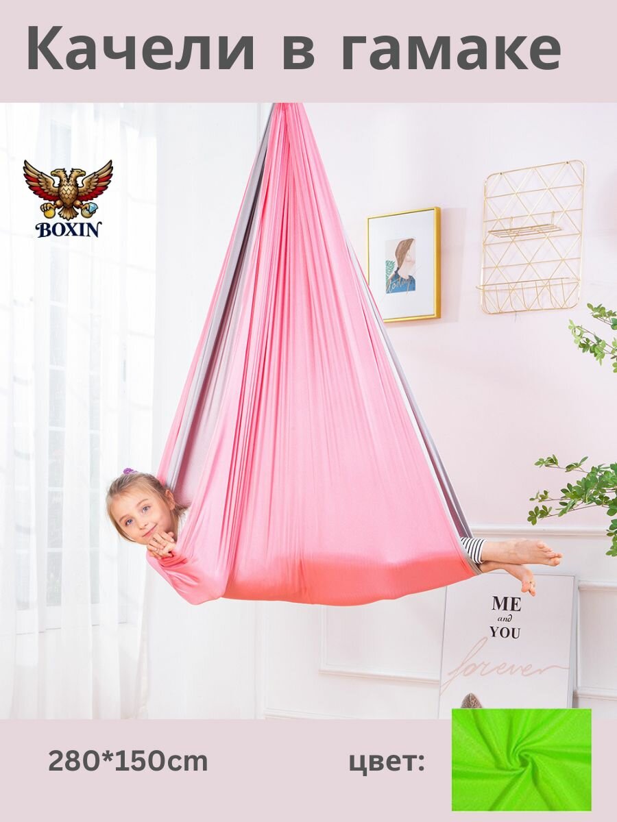 Детский Сенсорный Гамак-качели С Воздушным Эластичным Поясом Для Йоги