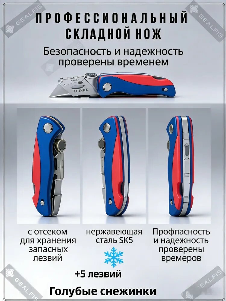 Складной нож WORKPRO