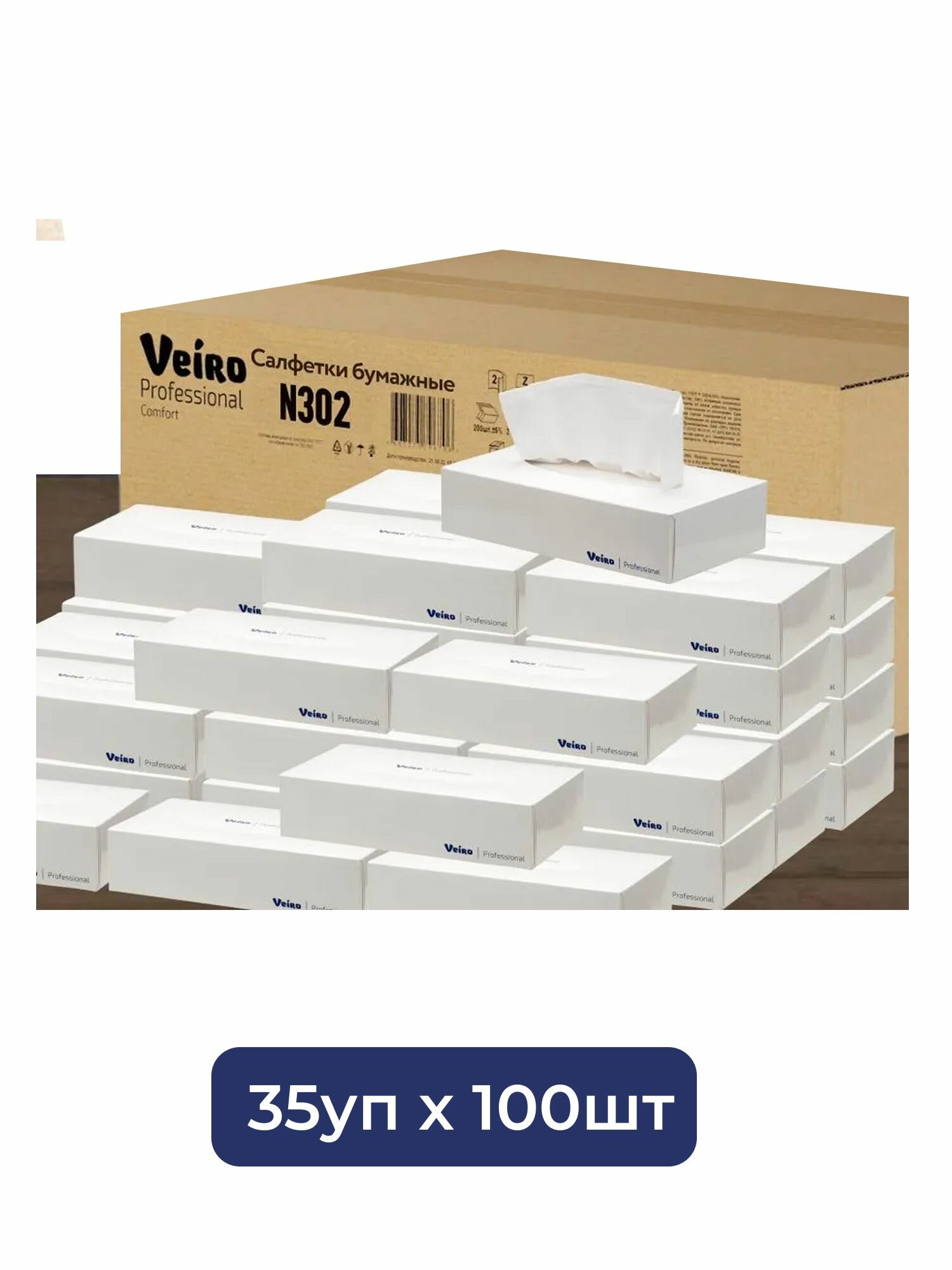 Салфетки косметические 2 слоя белые 100 шт. Veiro Professional Premium (пенал) (N302) 35шт.
