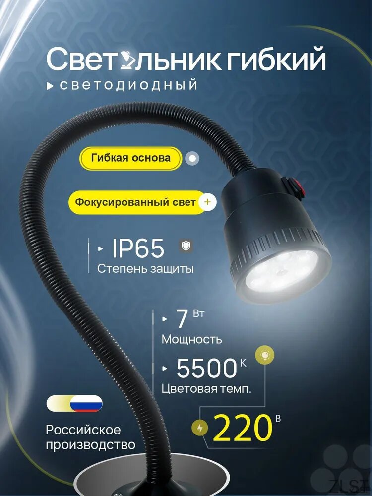 Светодиодный технический светильник IP65 220В с магнитным креплением для промышленного использования, 700 лм, 50 см, 7.2 Вт