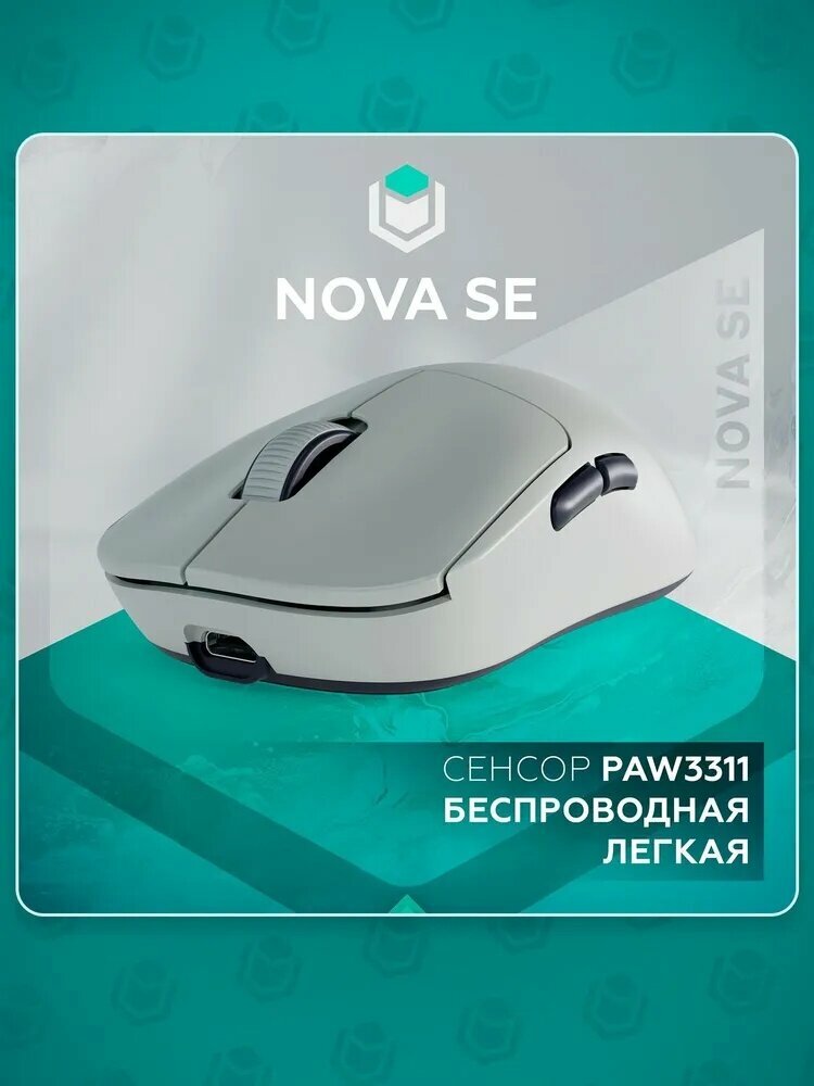 IO by Red Square Игровая мышь беспроводная IO Nova SE, светло-серый