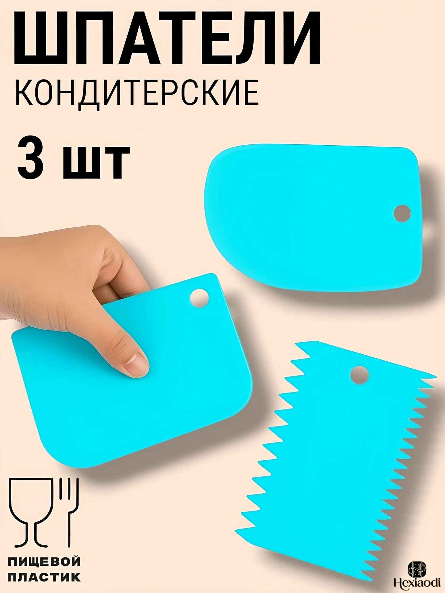 Шпатель кондитерский для торта, нож для теста и разделитель теста, лопатка для выравнивания, скребок и резак для нарезки, украшения для торта
