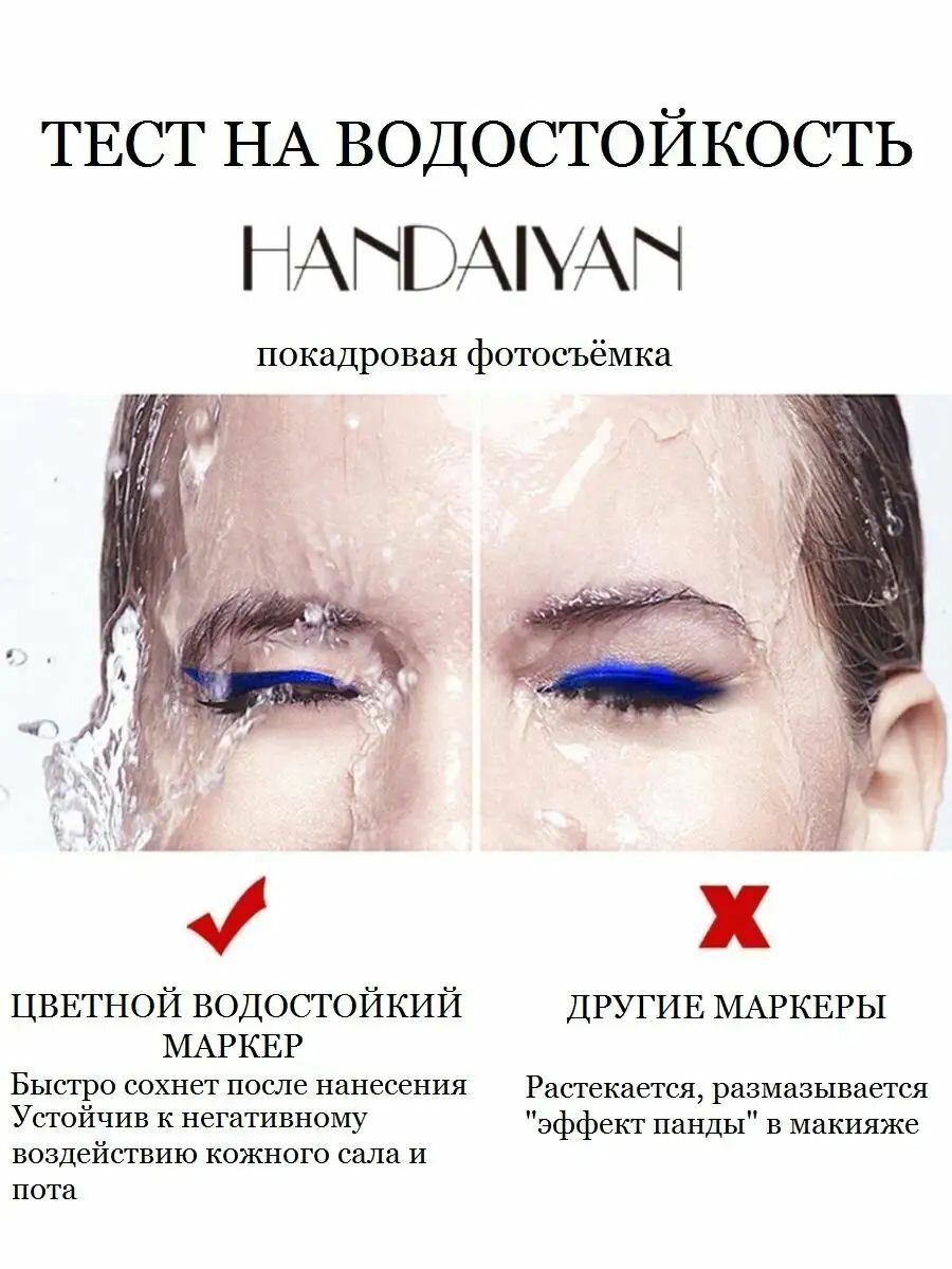 Синяя подводка для глаз — фото 1