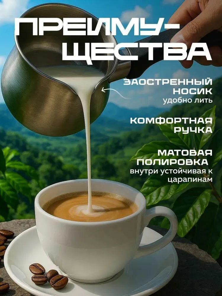 Турка, 250 мл, 1 шт