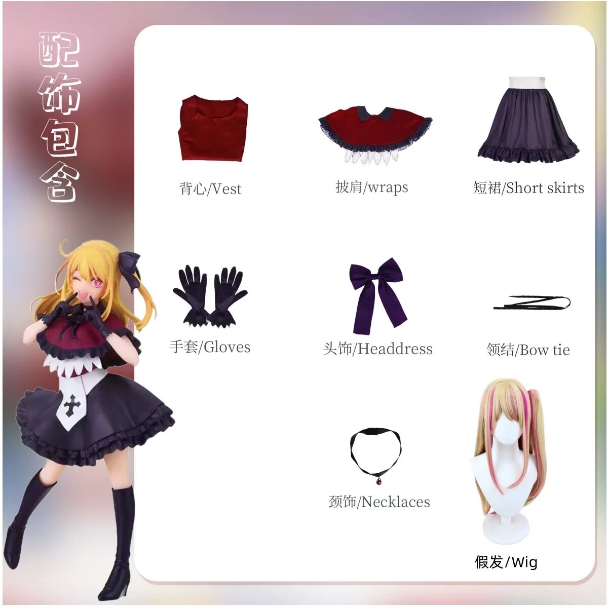 Костюм Oshi No Ko Арина Кана/Хошино Руби красный Черный, XXXL, A5