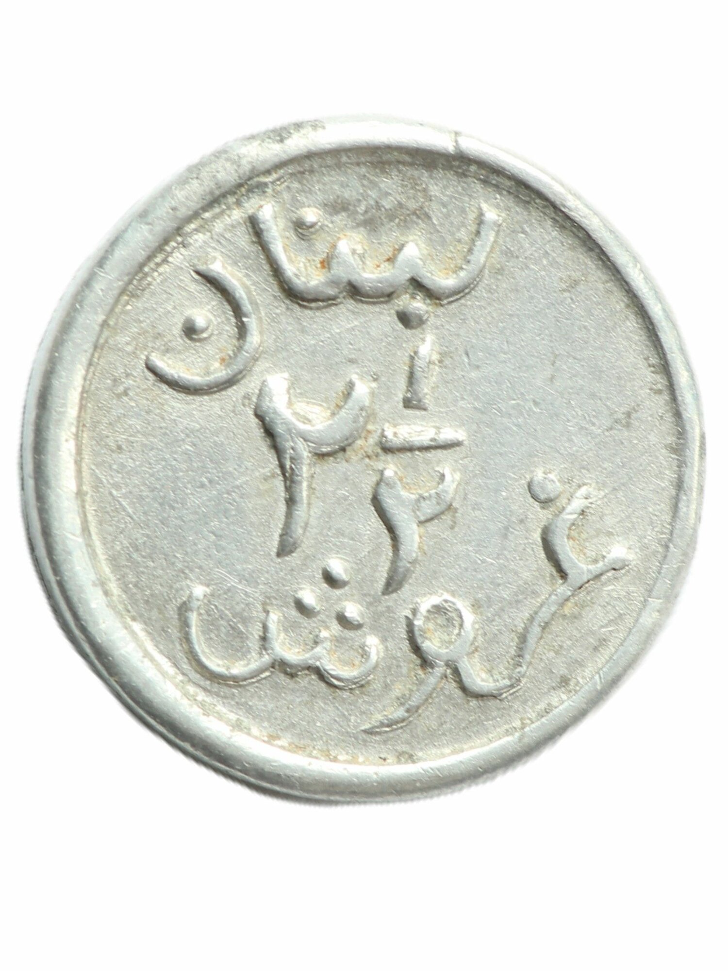 Подлинная монета 2 пиастра Ливан 1941 год