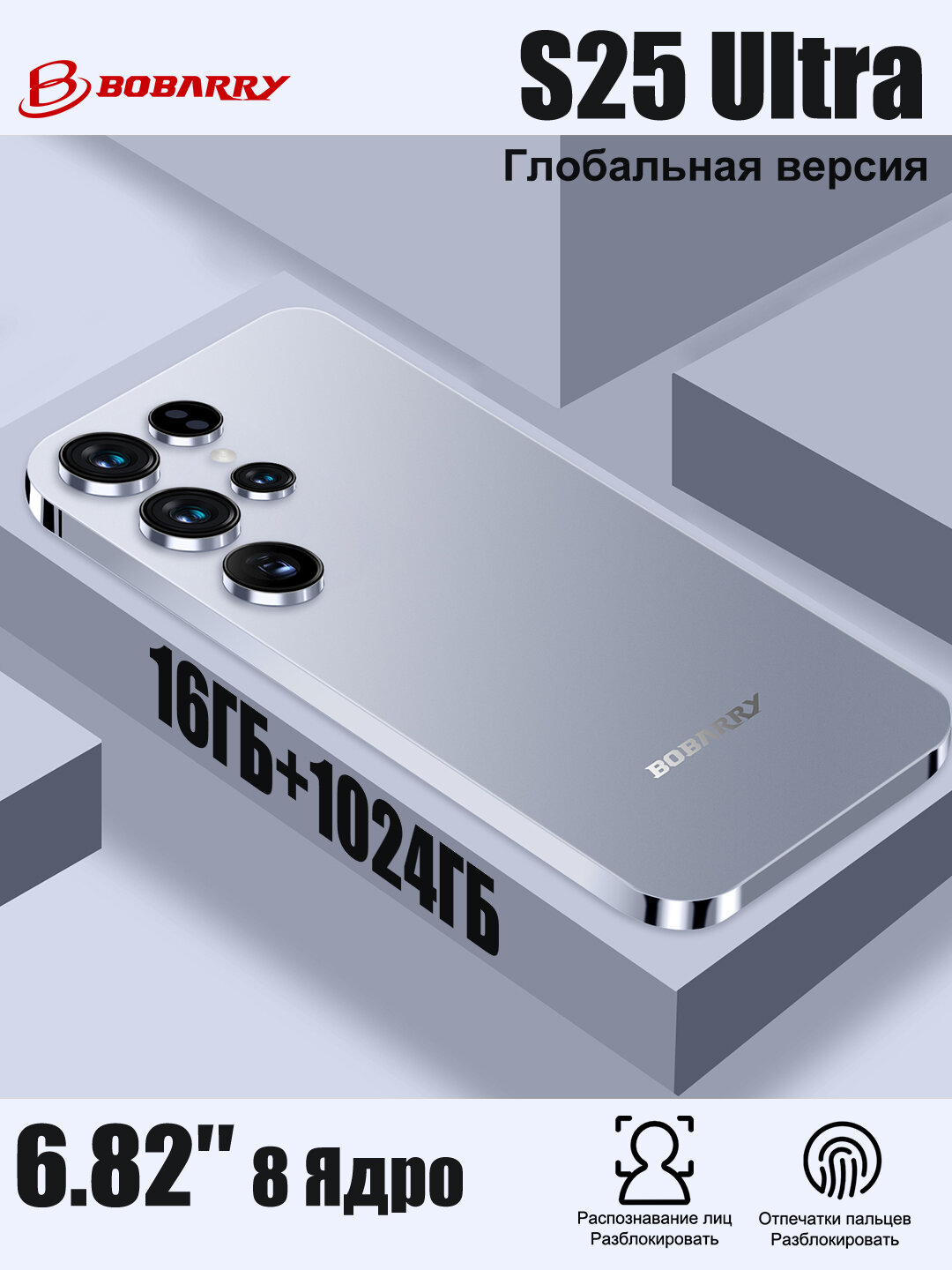 Смартфон с чехлом S25 Ultra Android14 16GB+1024GB 8000mAh 5G 1TB,2SIM, Bluetooth 5.3, Синий