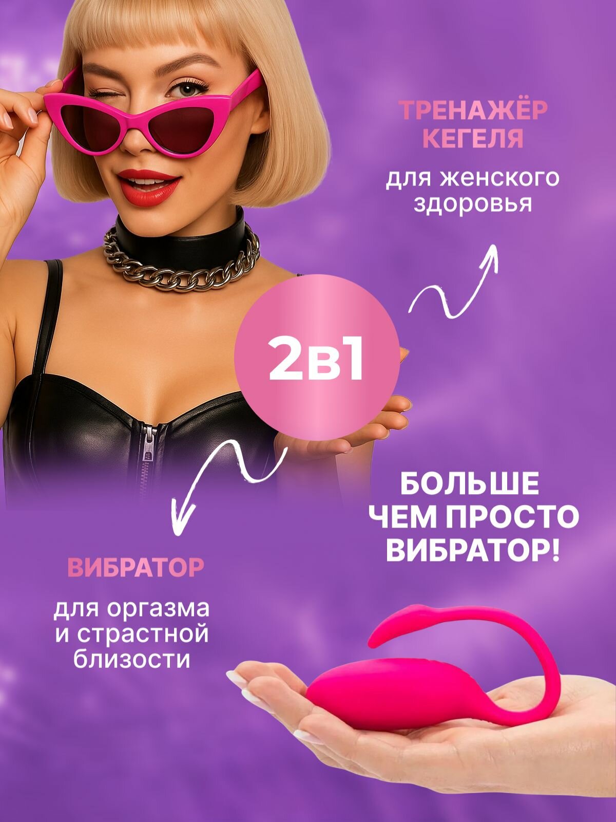 Вибратор тренажер Кегеля Magic Motion Flamingo вагинальный стимулятор точки G на дистанционном управлении через приложение с телефона