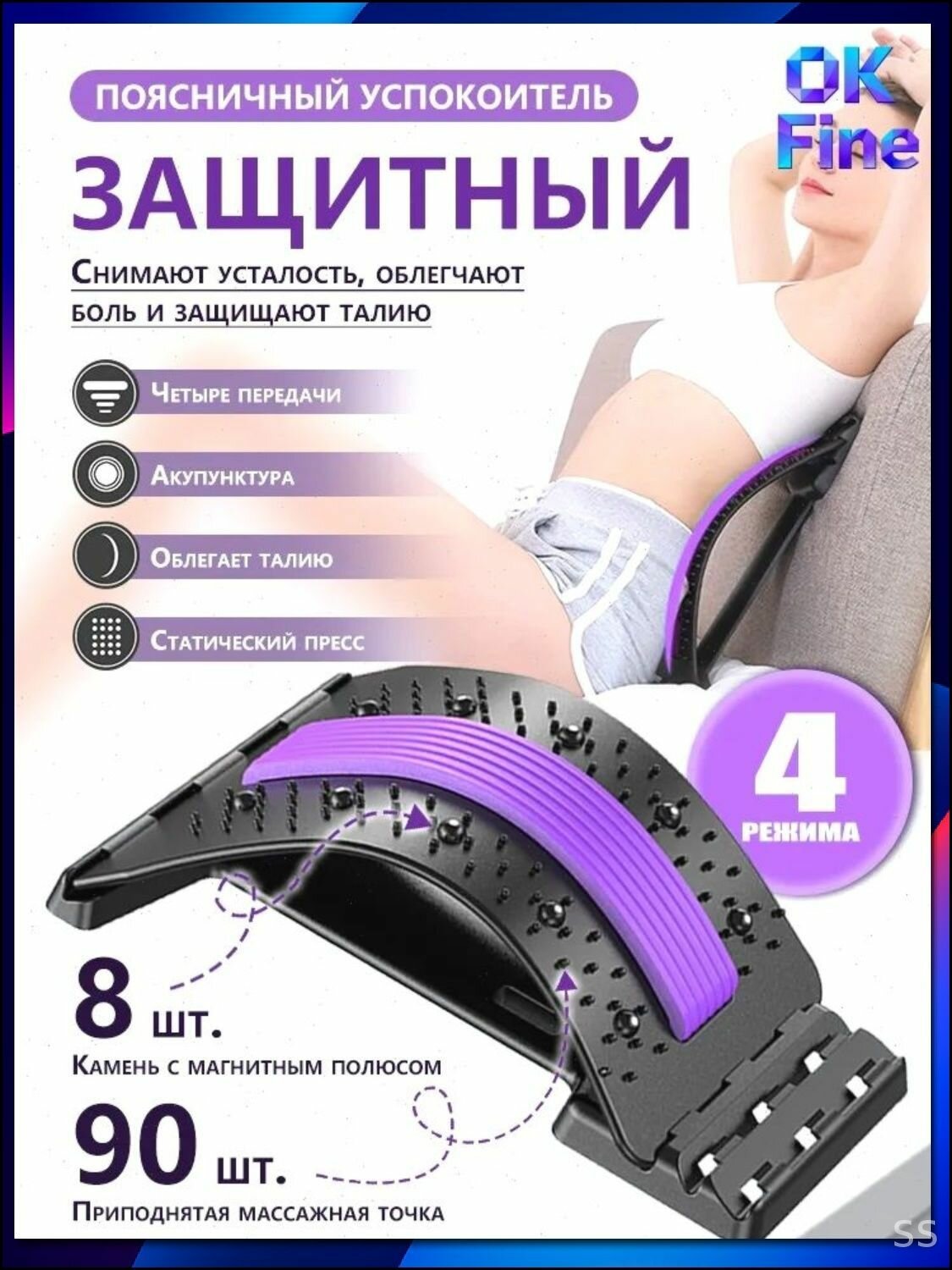 Мостик для спины, эффективный тренажер для растяжки позвоночника и восстановления поясницы дома