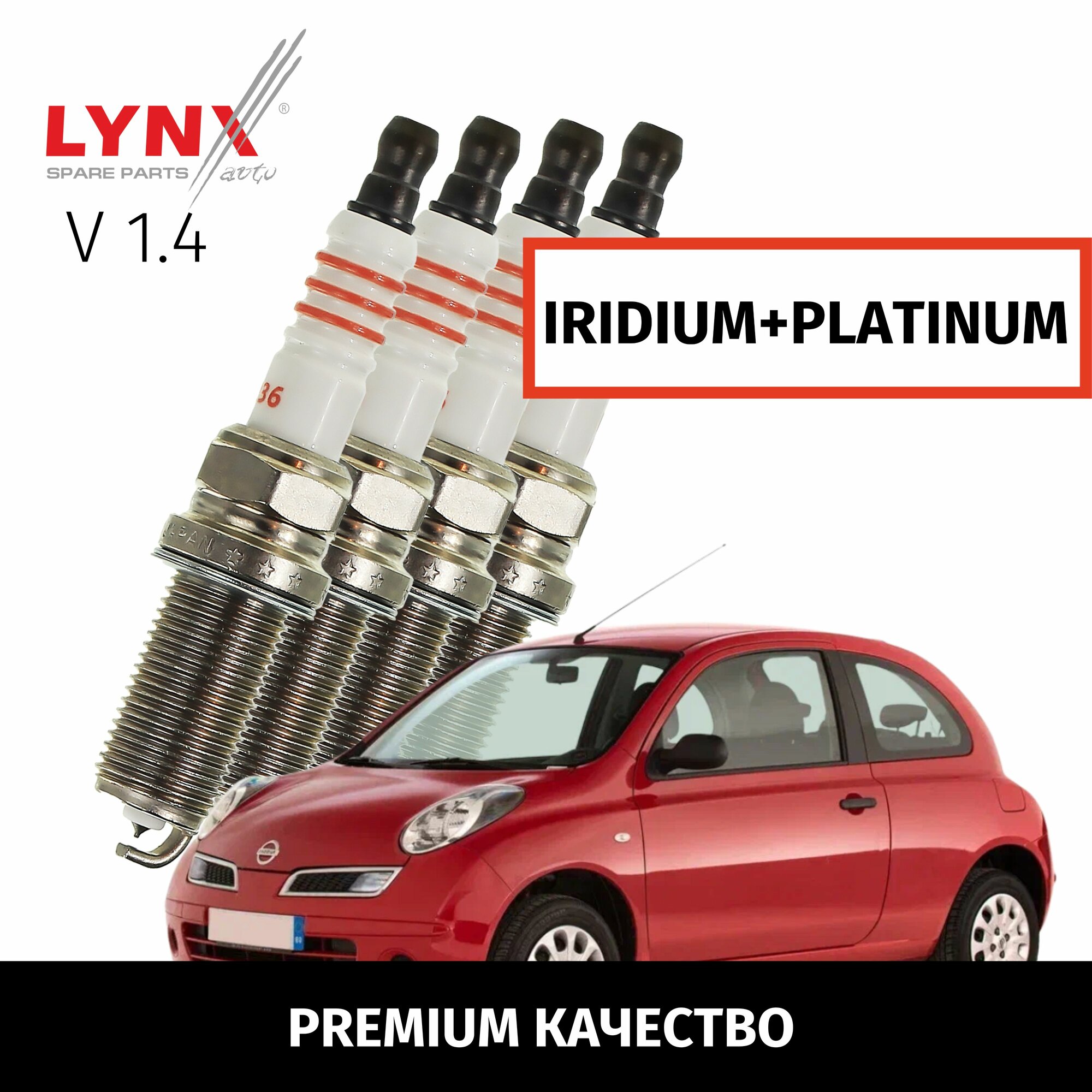 Свечи зажигания иридий+платина Nissan March / Micra (3) / Ниссан Марч 2002 2003 2004 2005 2006 2007 2008 2009 2010 V1.4 CR14DE / 4шт LYNXauto