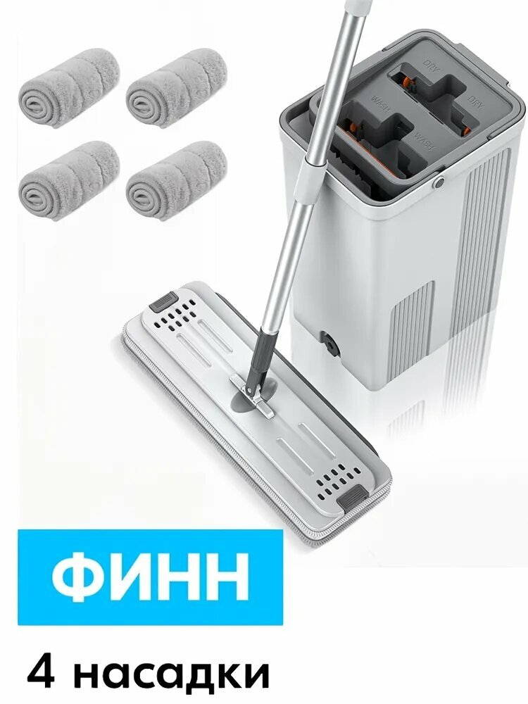 Держатель-флаундер для швабры, длина 125 см