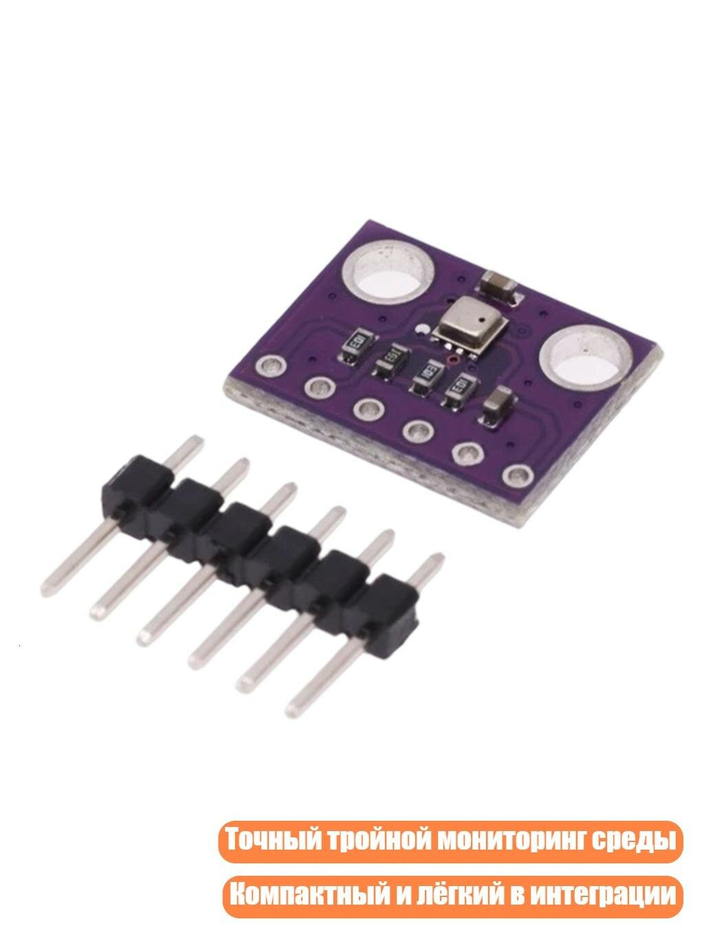 Цифровой датчик температуры, влажности и атмосферного давления, Двойное отверстие BME280