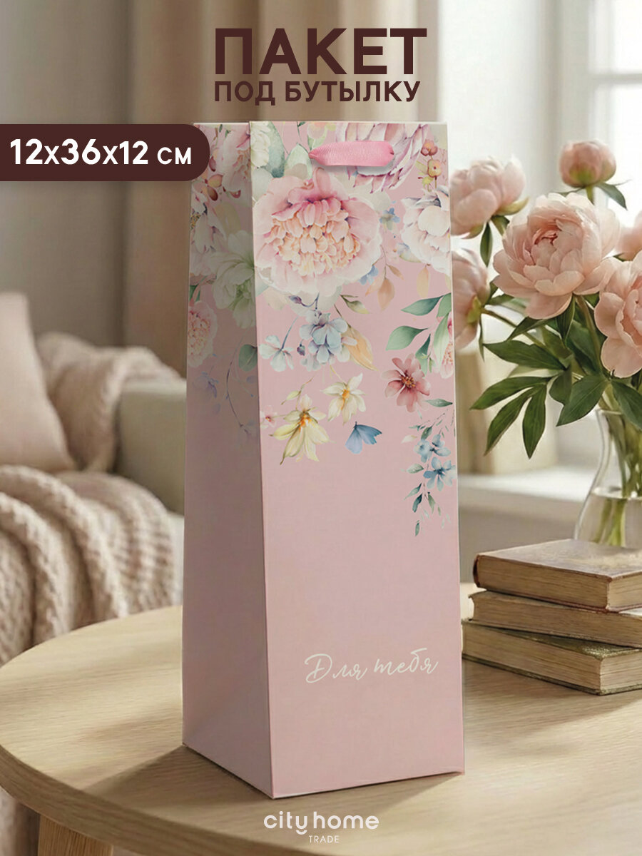 Пакет подарочный женский для бутылки розовый, 12х36х12 см, 1 шт.