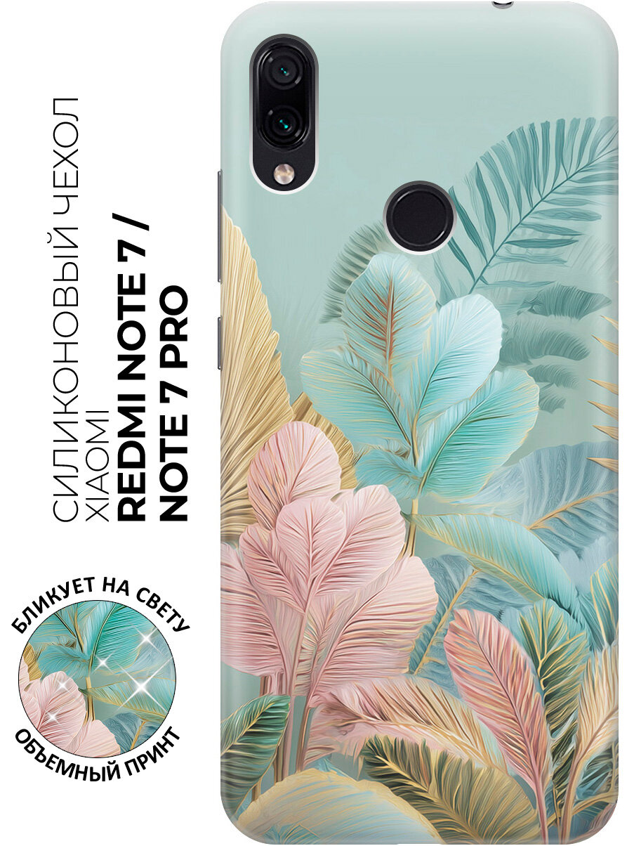 Силиконовый чехол на Xiaomi Redmi Note 7 / Note 7 Pro с принтом "Геометрия тропиков"