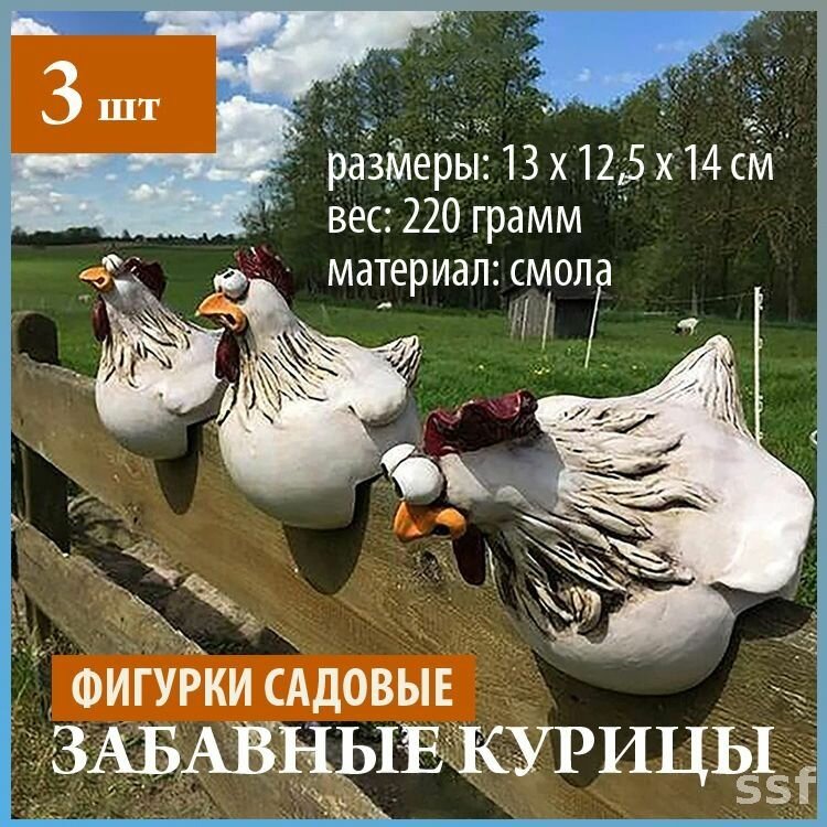 Фигурка садовая