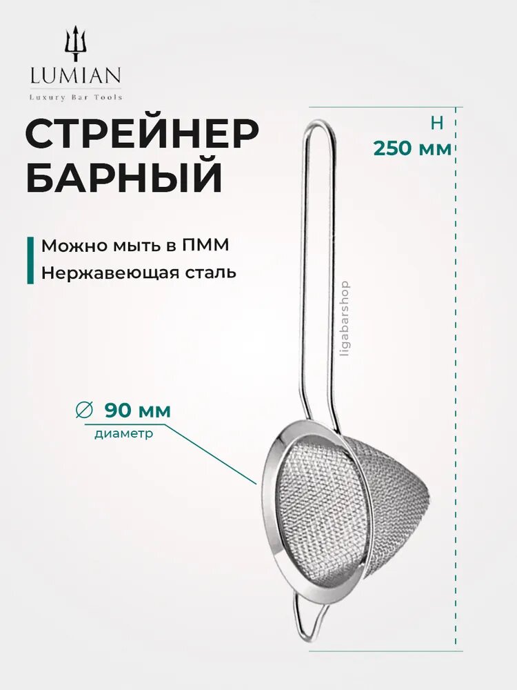 Стрейнер, 1 шт