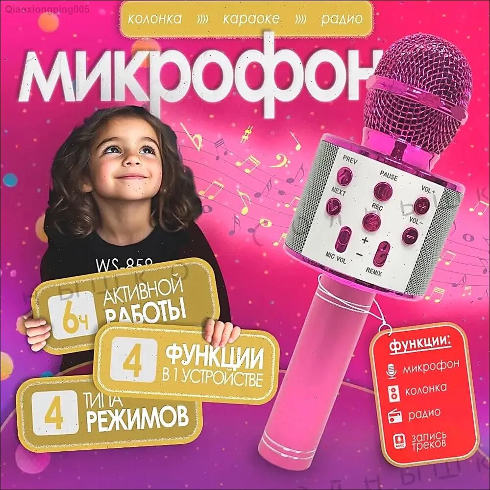 Микрофон для живого вокала, розовый