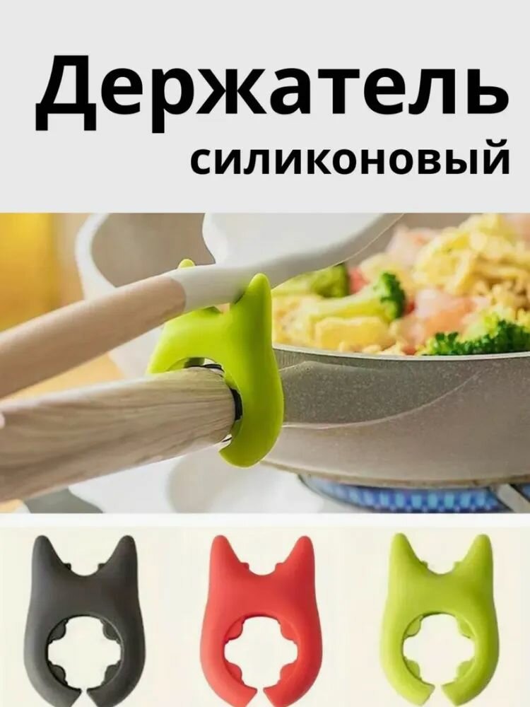 Держатель кухонный для ложки, половника, для кухонной утвари