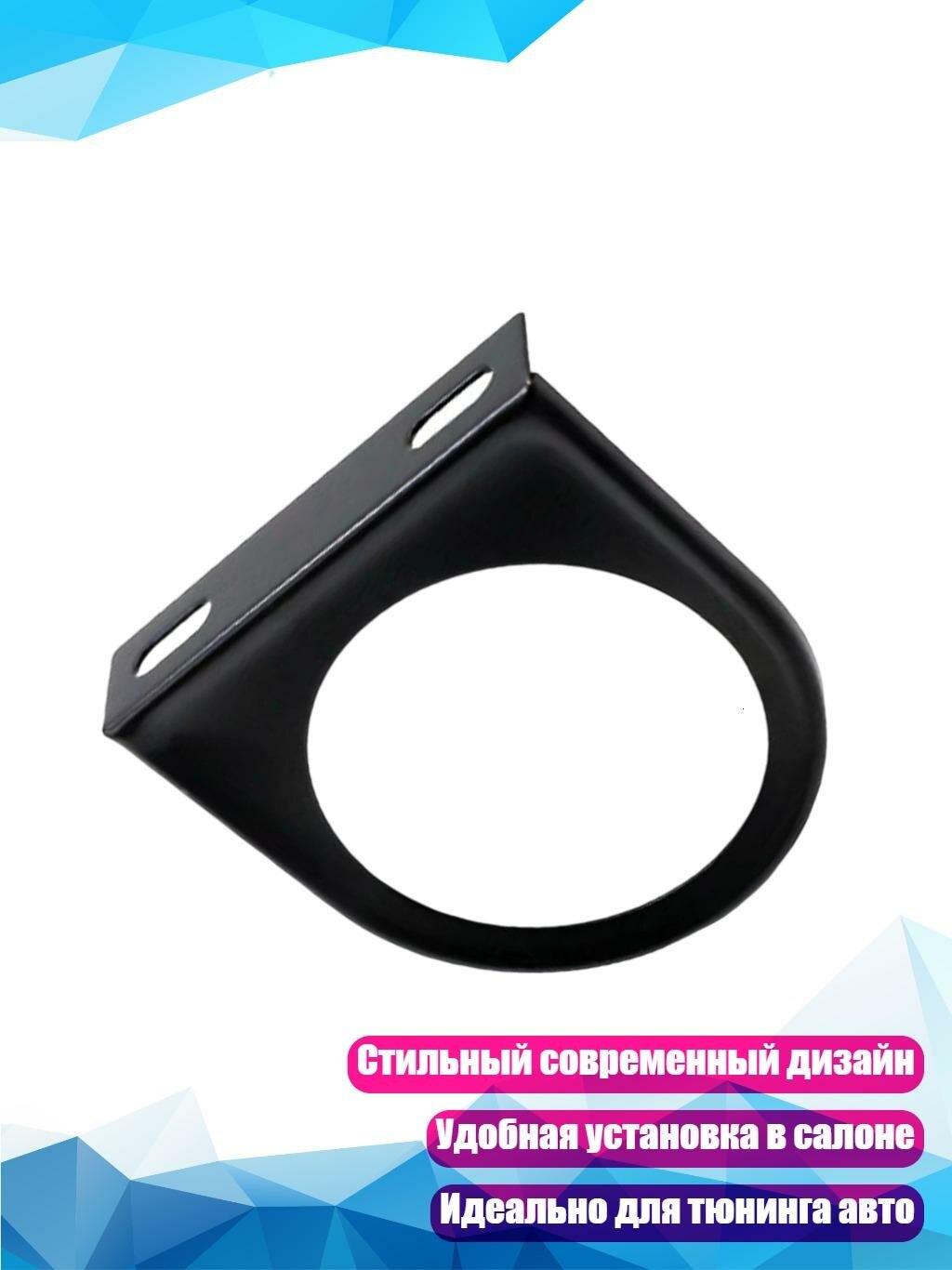 Крепёжная скоба для держателя указателей уровня топлива, Черный - одиночное отверстие