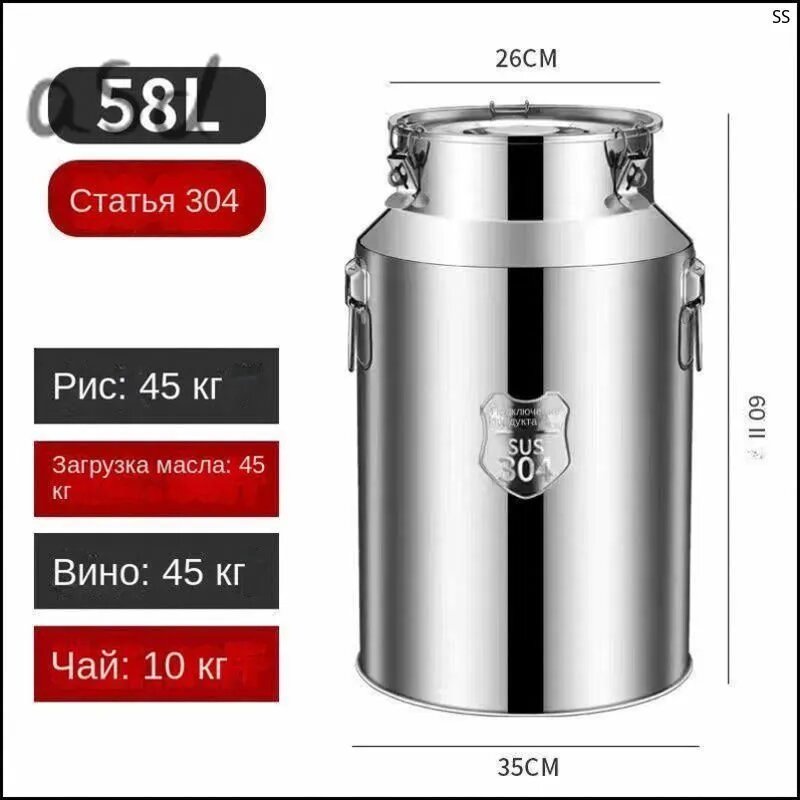 Бидон Нержавеющая Сталь 58л 304 Герметичный Контейнер Для Молока Вина Масла Риса Пищевой Бак С крышкой