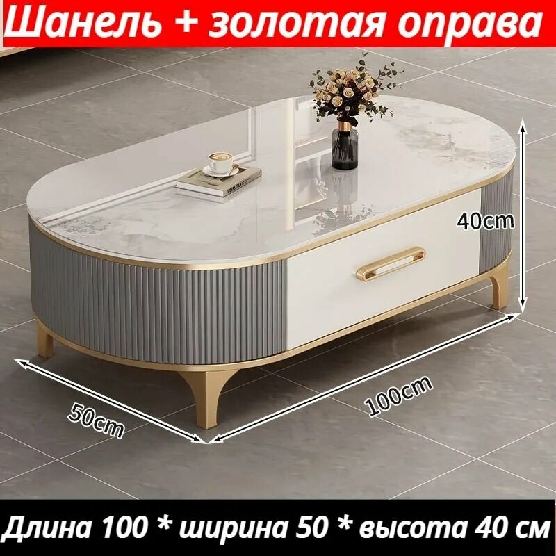 Журнальный стол, 100х50х40 см