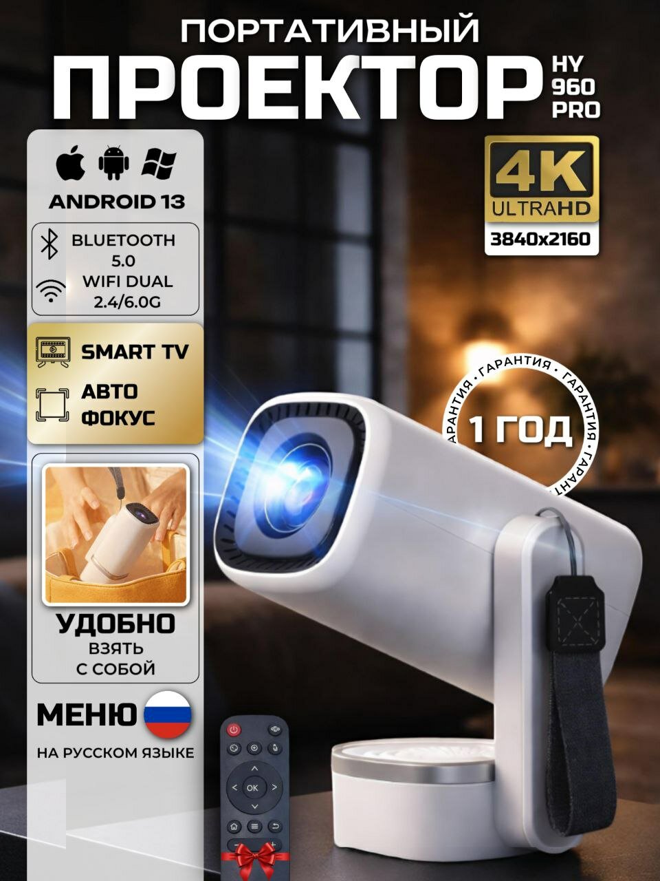 Проектор LED А10 для фильмов мультимедийный, HD 4K, Встроенные динамики, Wi-Fi Bluetooth черный