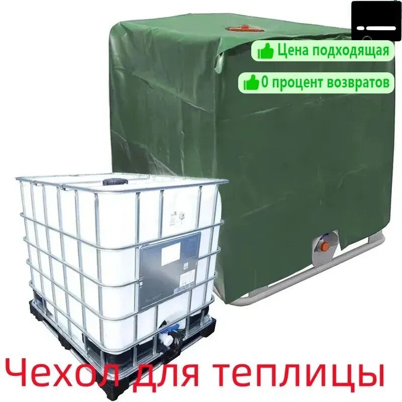 Чехол на теплицу, парник Оксфордx1.2 м, 200 г-кв. м, 150 мкм, 1 шт