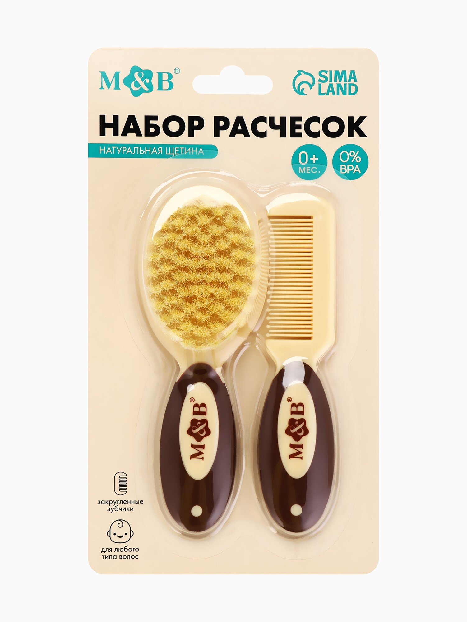 Расчёски для волос детские, массажная щётка, гребень, набор 2 шт. бежевый/коричневый, Mum&Baby